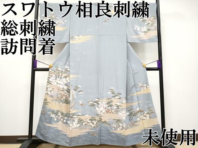 平和屋本店□極上 中国三大刺繍 スワトウ相良刺繍 総刺繍 訪問着 水辺