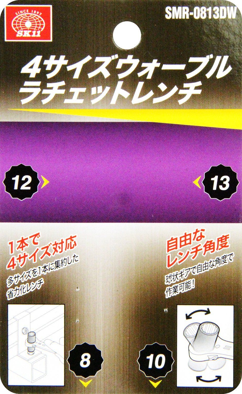 新品 ラチェットレンチ ウォーブル (最大首振り15度) 4サイズ SMR-0813DW SK11 - メルカリ