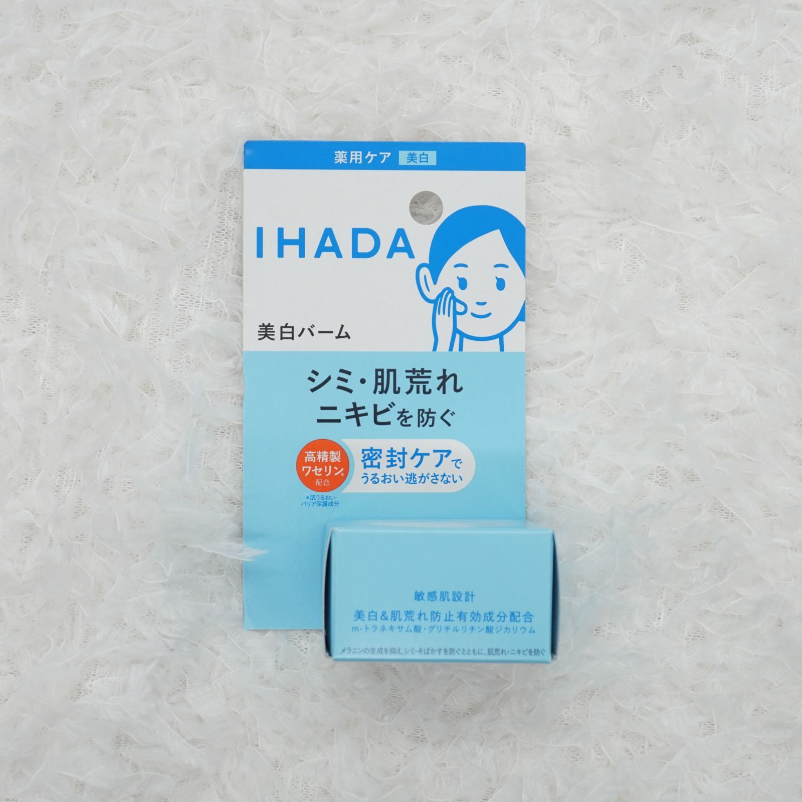 IHADA イハダ薬用クリア 美白バーム 18g ネコポス - メルカリ