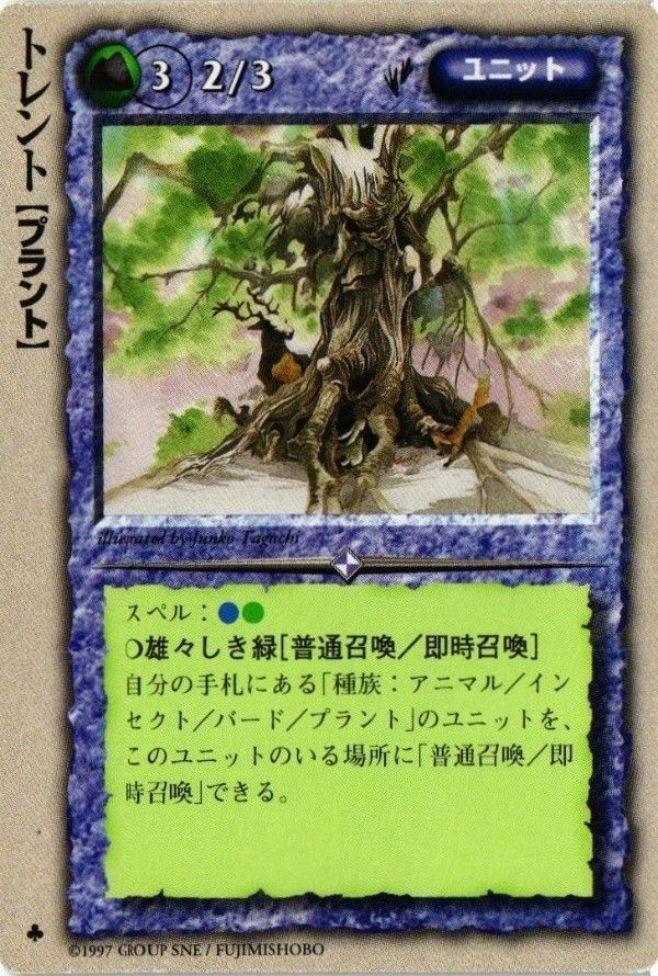 uo6 monkore-2 カード モンスターコレクション モンコレ 極稀 トレント FKSI 2303 - メルカリ