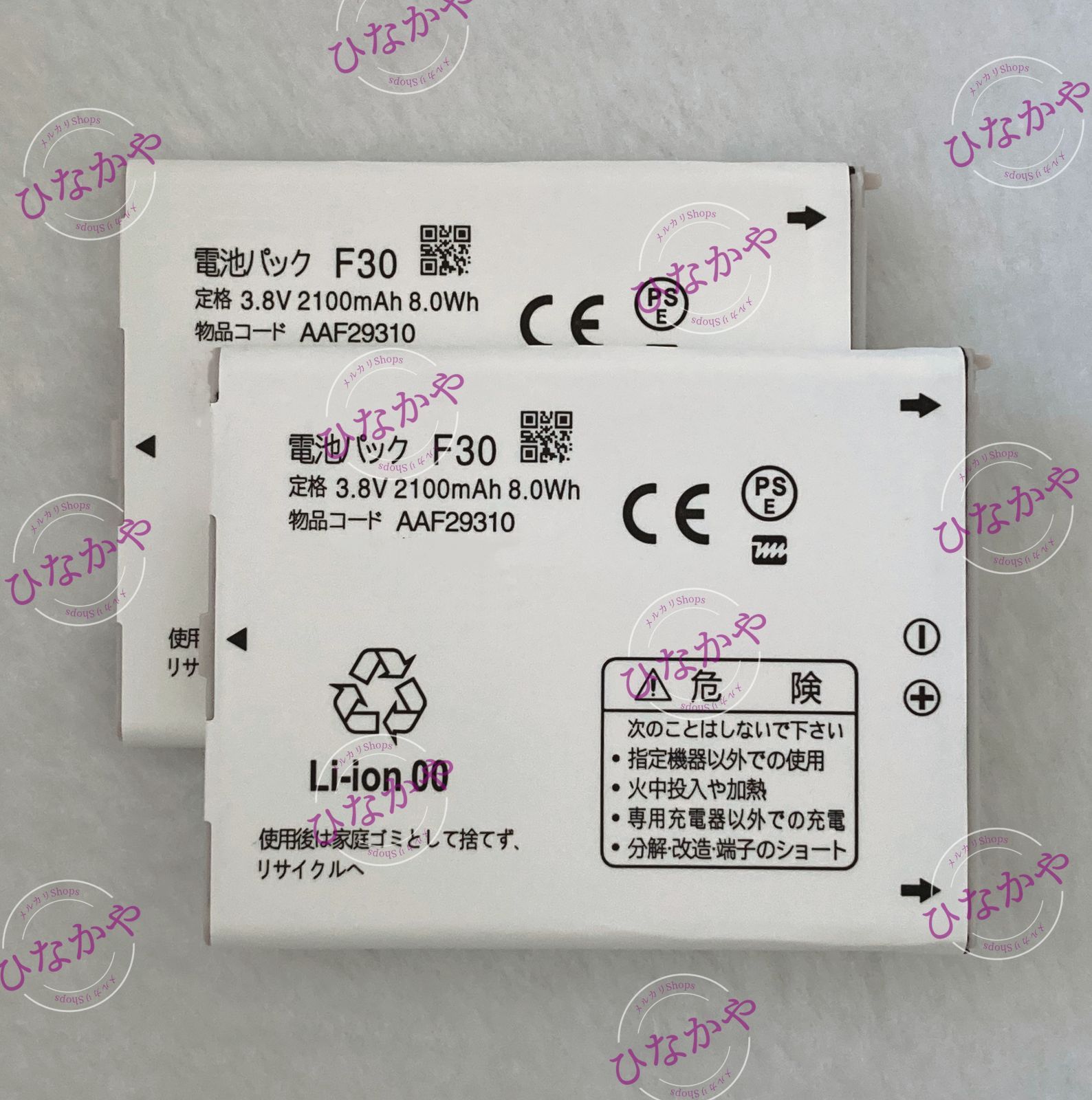 【新品】NTT ドコモ docomo らくらくスマートホン F-03K、F-04J、F-06F、F-08E、F-09E 交換用電池パック F30 3.8V 2100mAh お得な2個セット ...