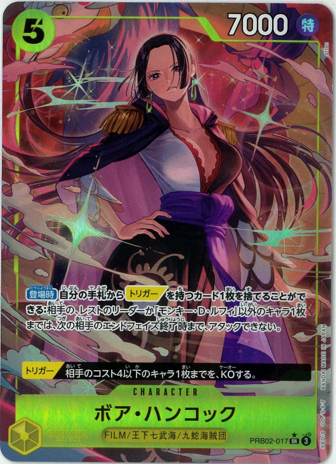 ワンピース/TCG/ボア・ハンコック/パラレル/SR/ONE PIECE CARD THE BEST vol.2/PRB-02/PRB02-017 - メルカリ