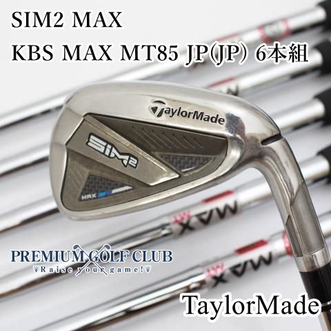 【中古】[B-ランク] アイアンセット テーラーメイド SIM2 MAX/KBS MAX MT85 JP(JP) 6本組/R/25[6009] - メルカリ