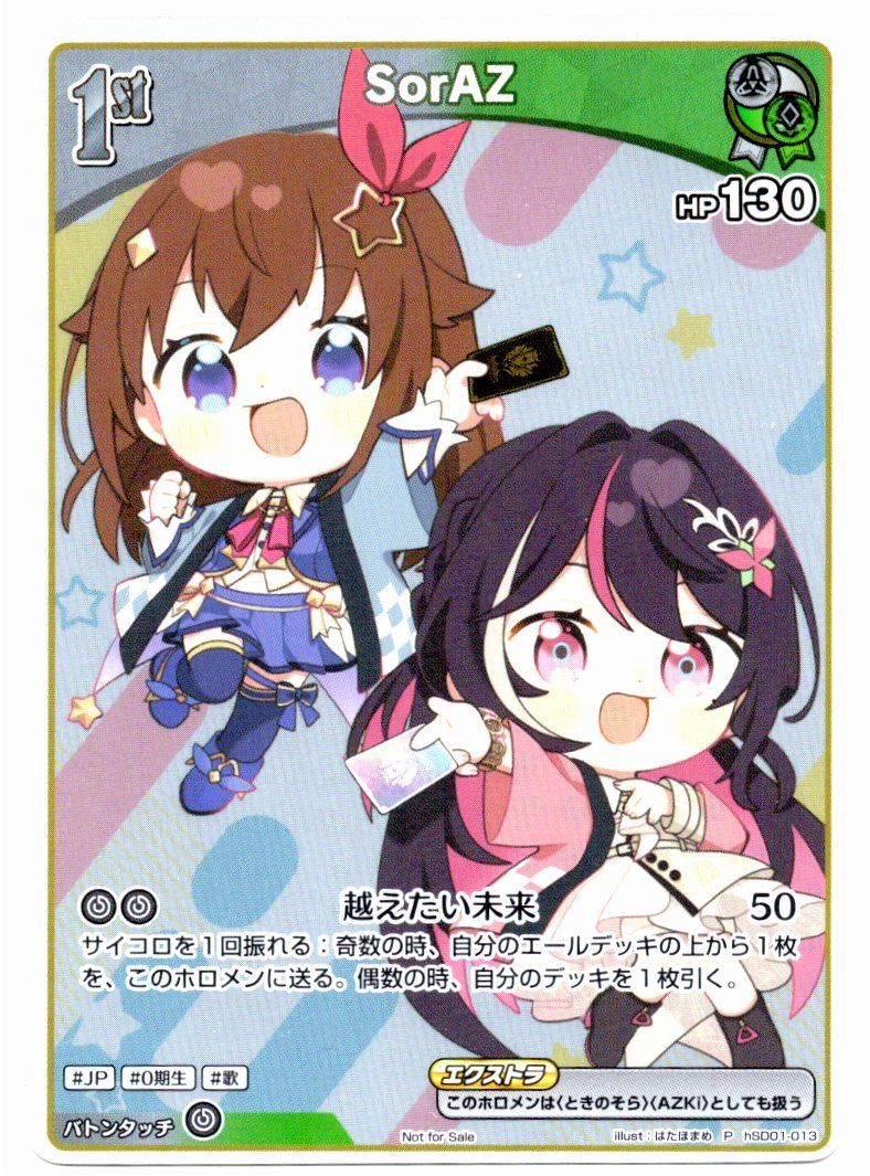 【店頭買取品】ホロライブカードゲーム,シングル,PRカード HSD01/013P SorAZ PR - メルカリ