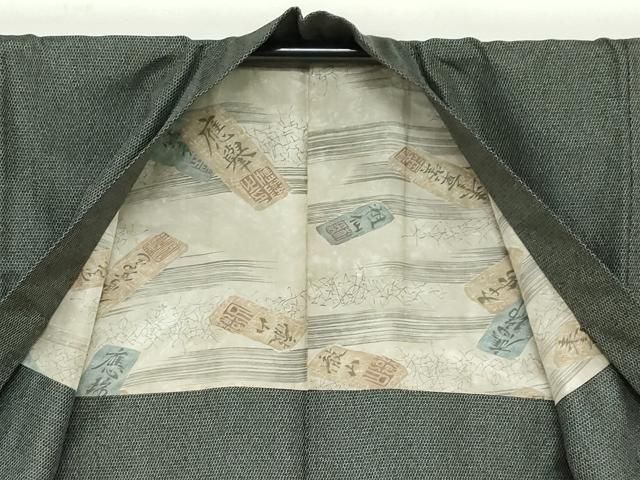 平和屋着物○男性 紬 アンサンブル 長羽織 ており 山家紬 120亀甲 総