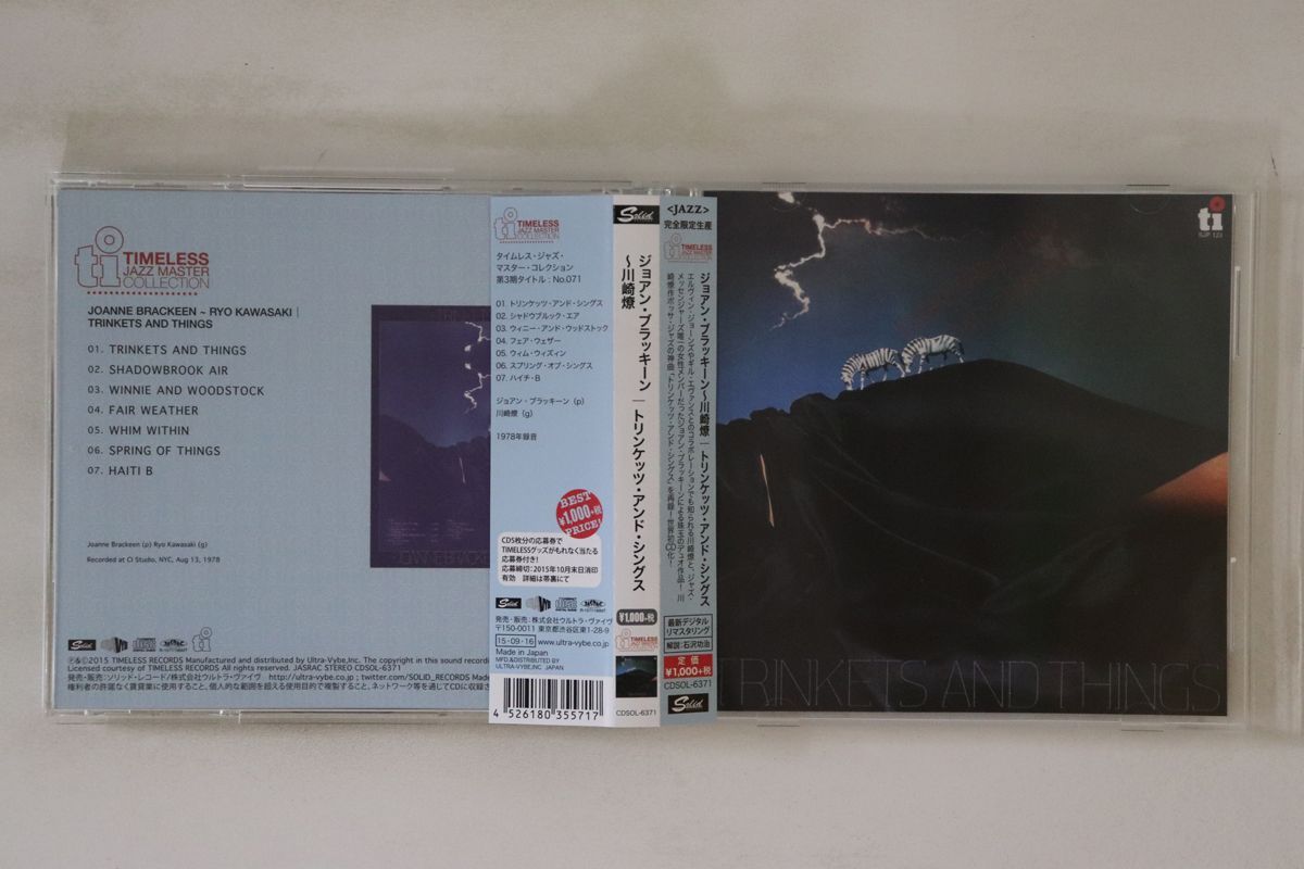 CD Joanne Brackeen, 川崎燎 Trinkets And Things CDSOL6371 SOLID RECORDS ...