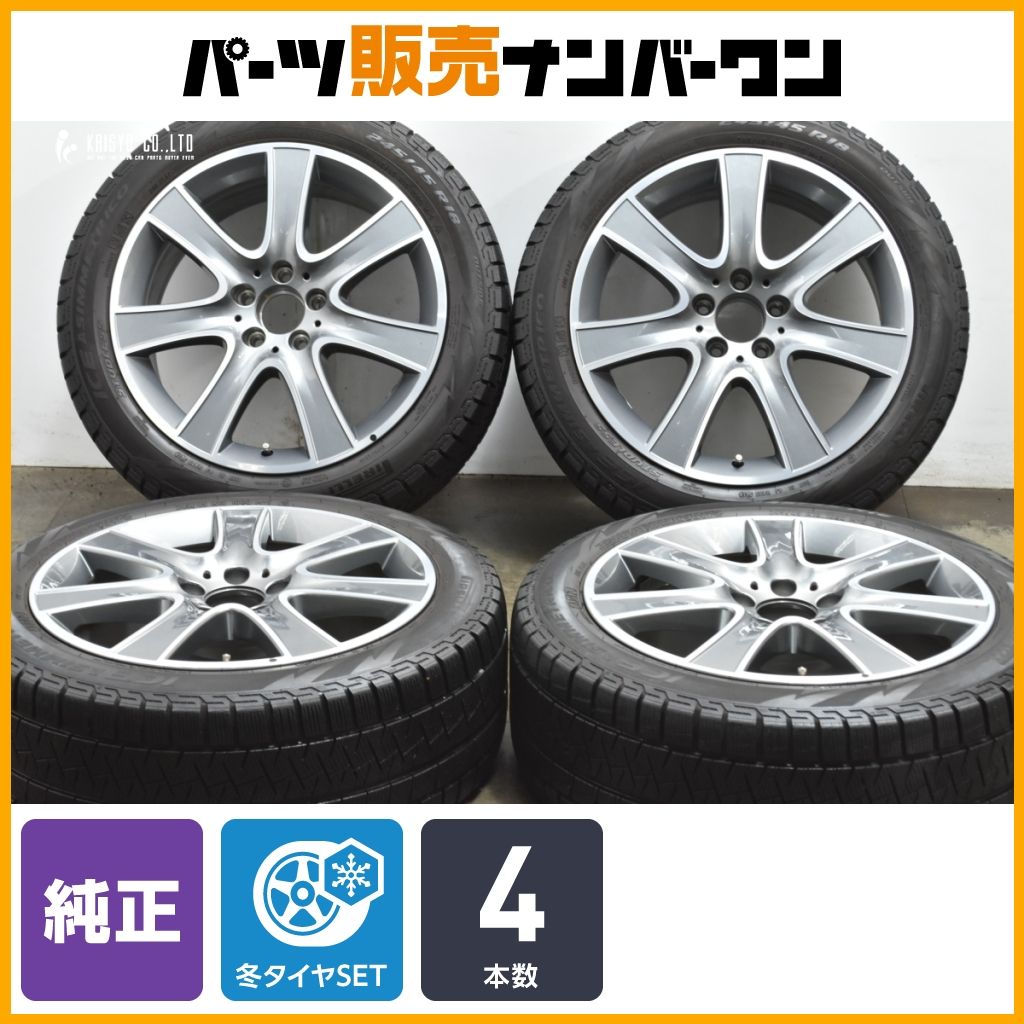 【正規品】メルセデスベンツ W222 Sクラス 純正 18in 8J +41 PCD112 ピレリ アイスアシンメトリコ 245/45R18 冬タイヤ 品番：A2224011002 - メルカリ
