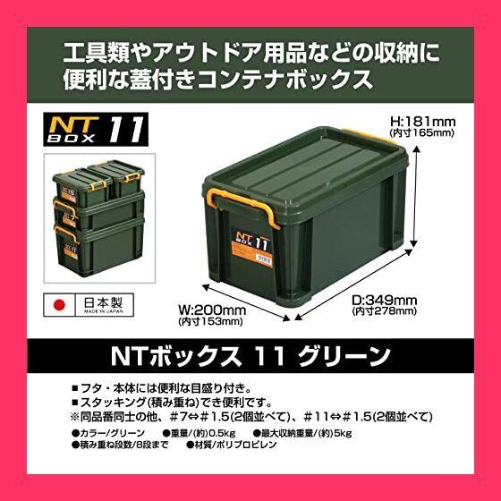 JEJアステージ(JEJ Astage) NTボックス #11 工具 レジャー DIY おもちゃ フタ付き 屋外 バックル[約20*D約34.9*H約18.1cm] - メルカリ