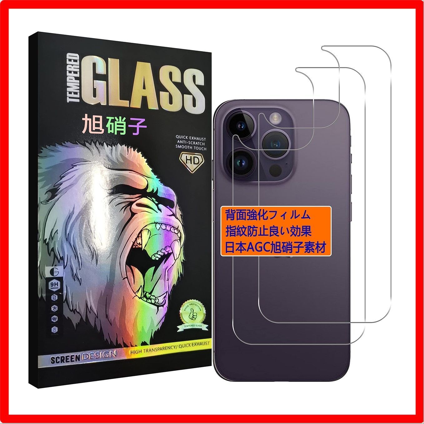 【送料無料】Model: iphone14 pro max BM iPhone14 Pro Max 背面フィルム 【2枚セット- 日本AGC旭硝子 - 高 品質 - メルカリ