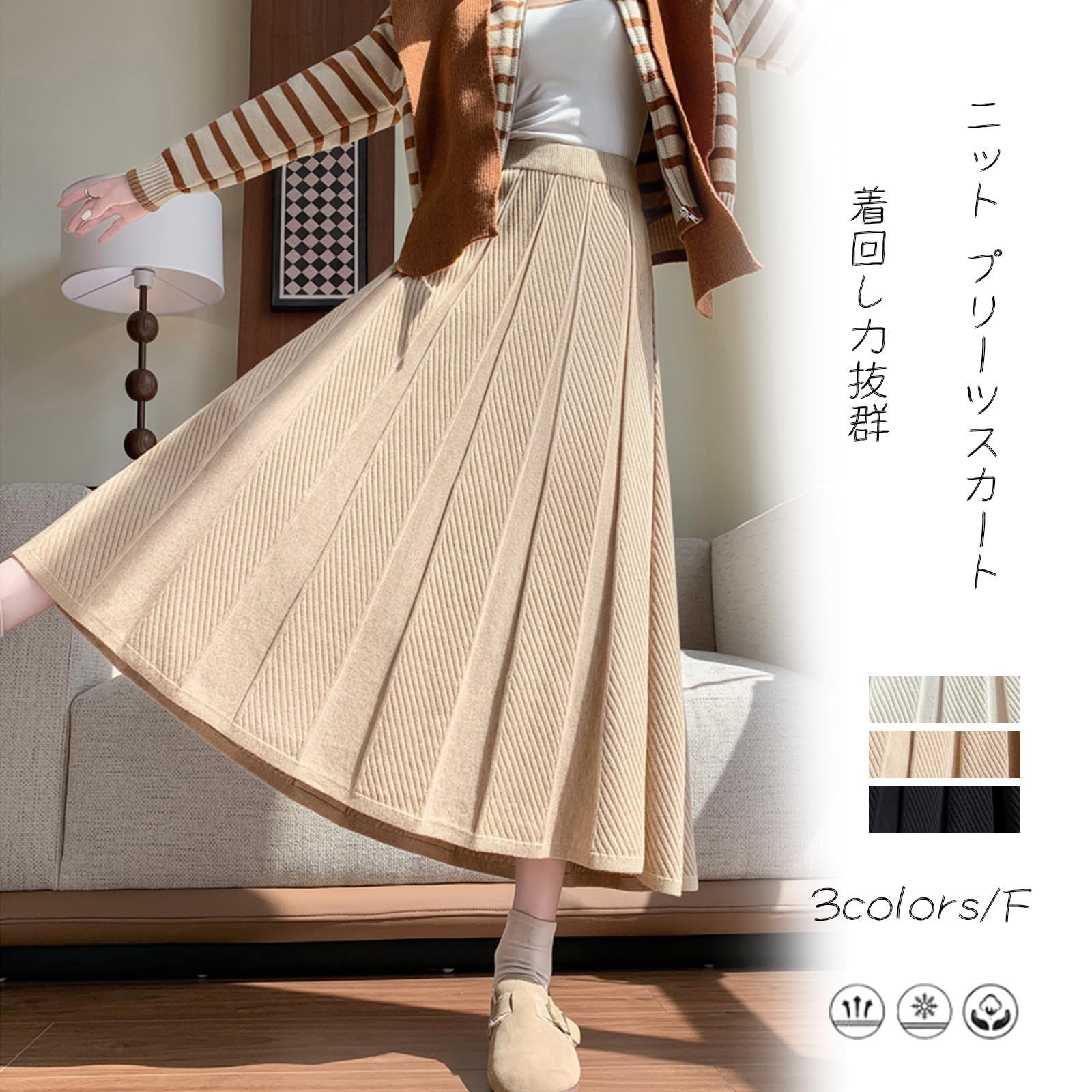 レディース スカート ミモレ丈 ニットスカート ふんわり ロング レディース スカート ミモレ丈 ニットスカート ふんわり ロング