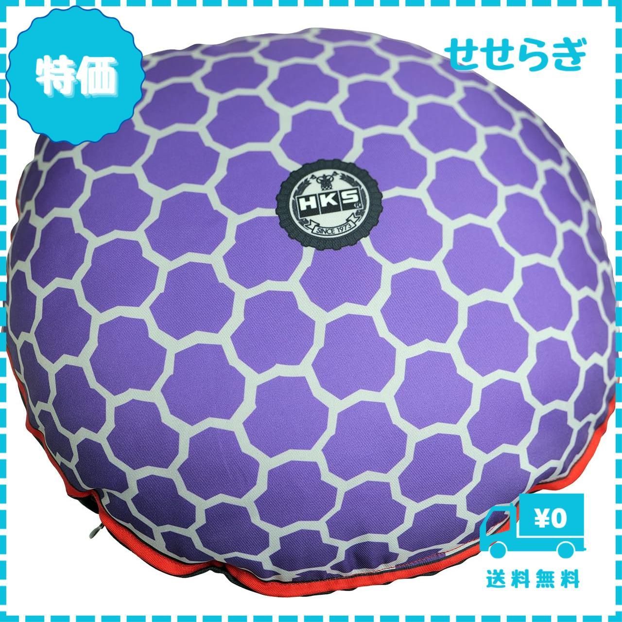 迅速発送】HKS オフィシャルグッズ SPF CUSHION PURPLE 51007 迅速発送】HKS オフィシャルグッズ SPF CUSHION PURPLE 51007