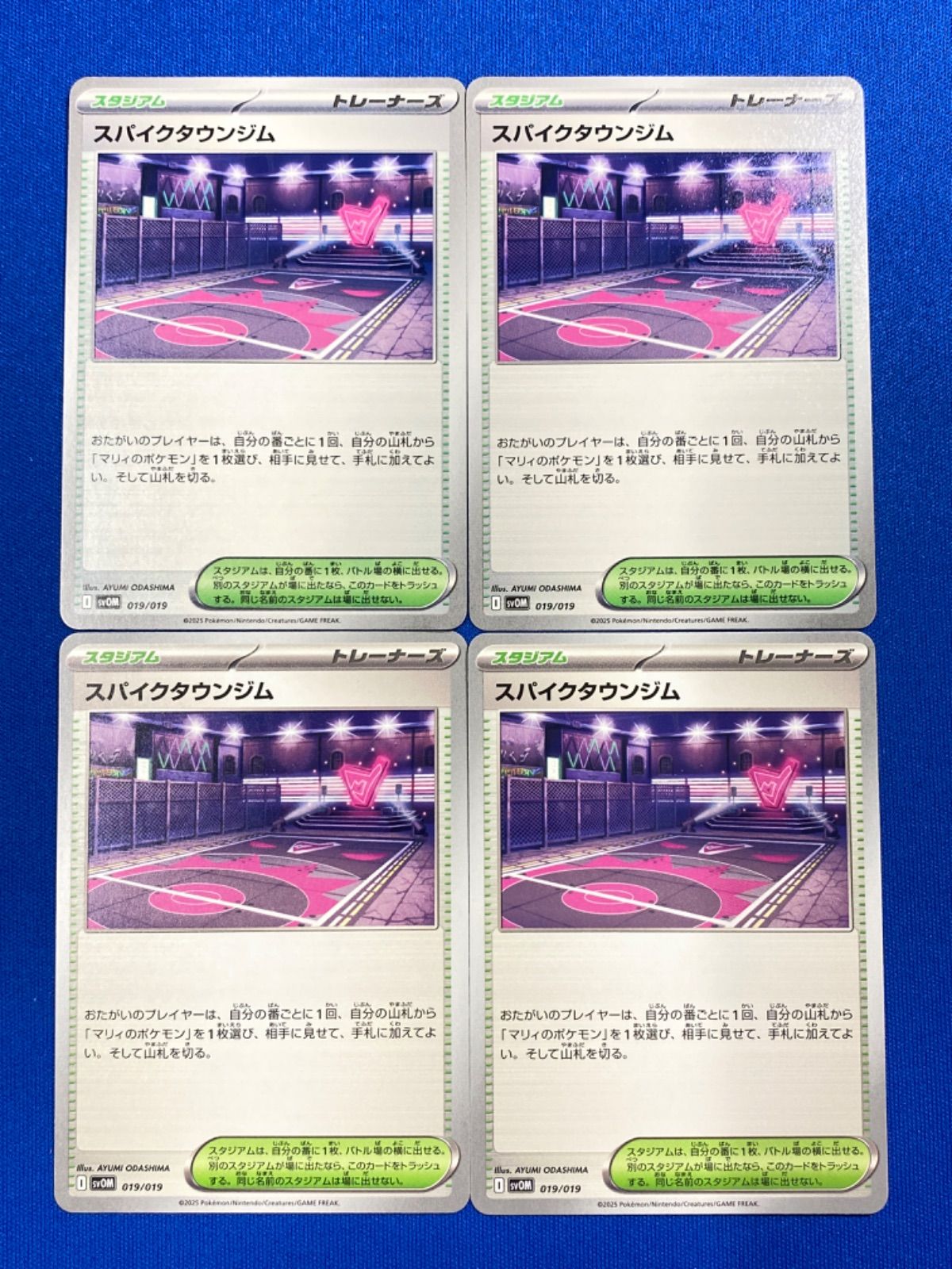 ポケモンカードゲーム svOM 019/019 スパイクタウンジム (スタジアム) 4枚セット - メルカリ