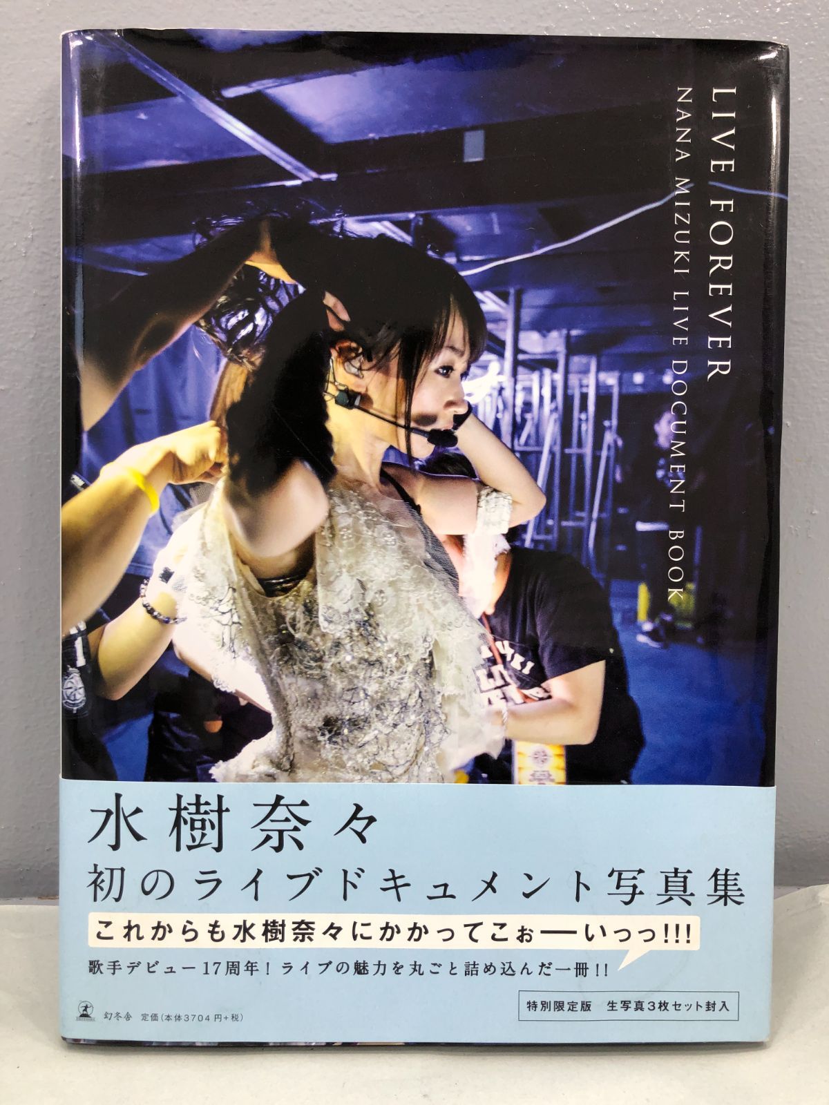 【小牧店】"LIVE FOREVER" 水樹奈々 NANA MIZUKI LIVE DOCUMENT BOOK【209-2006】 - メルカリ