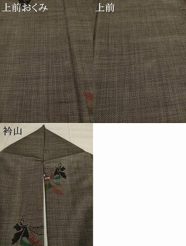 平和屋着物○本場大島紬 9マルキ 泥染め 舞蝶草木文 正絹 逸品