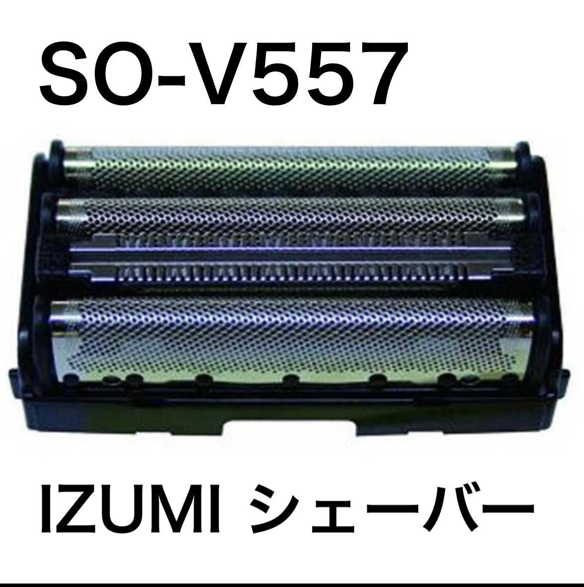 SO-V557 2個セット - メルカリ