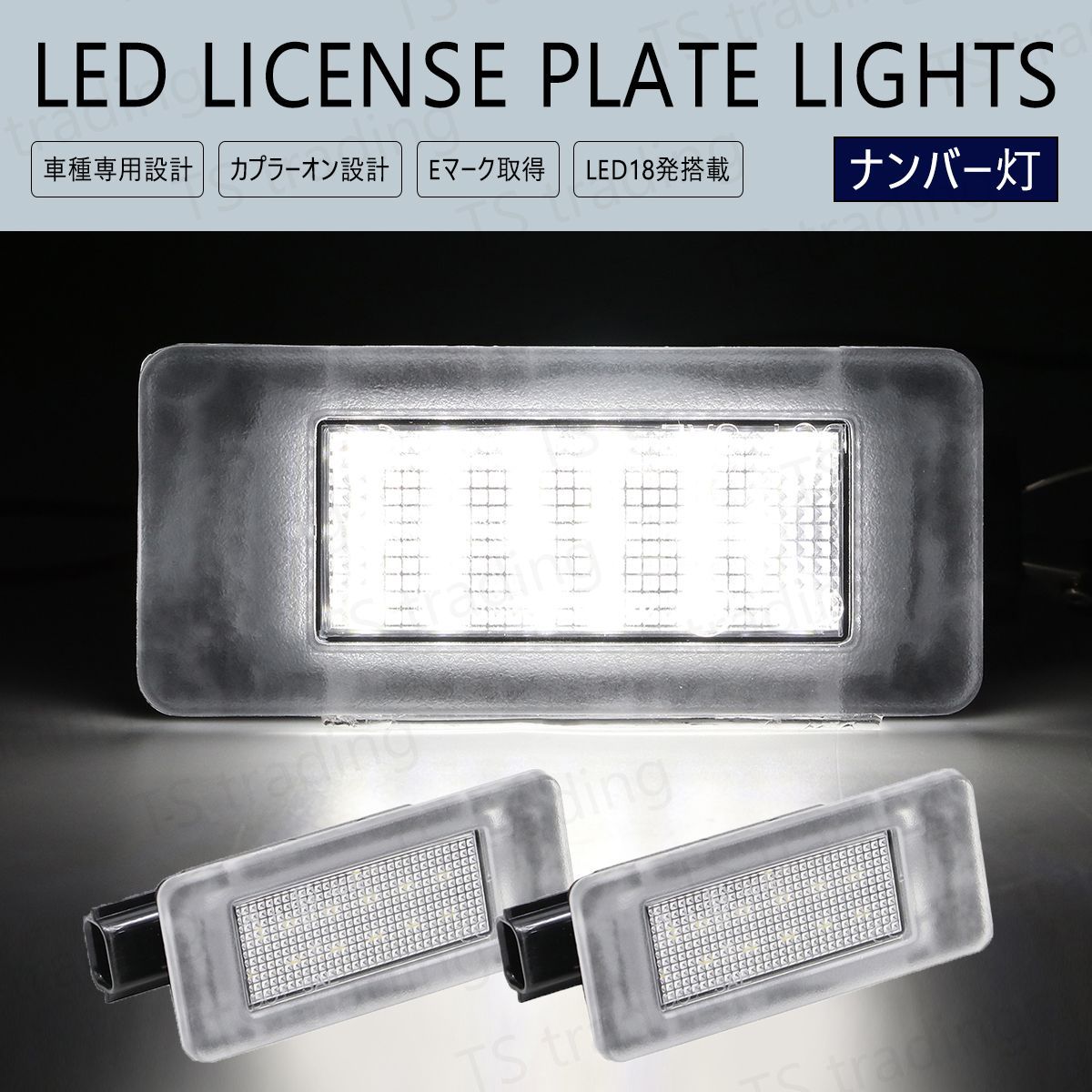 セレナ C27 GC27 GFC27 HC27 HFC27 GNC27 GFNC27 / エクストレイル T33 SNT33 LED ナンバー灯 ユニット ライセンス T10 バルブ ナンバー ...
