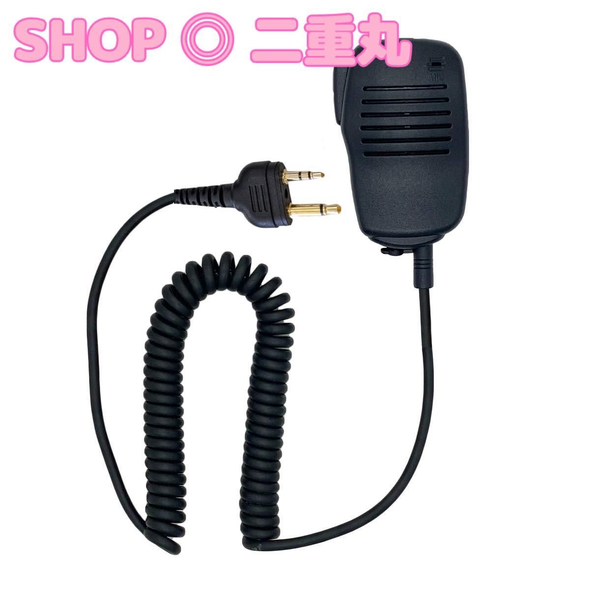 アイコム対応 インカム スピーカーマイクロホン 2ピン用 特定小電力 トランシーバー用 IC-4008 IC-4100 IC-4110 IC ...