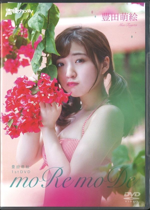 声優DVD 豊田萌絵 moRe moDe - メルカリ