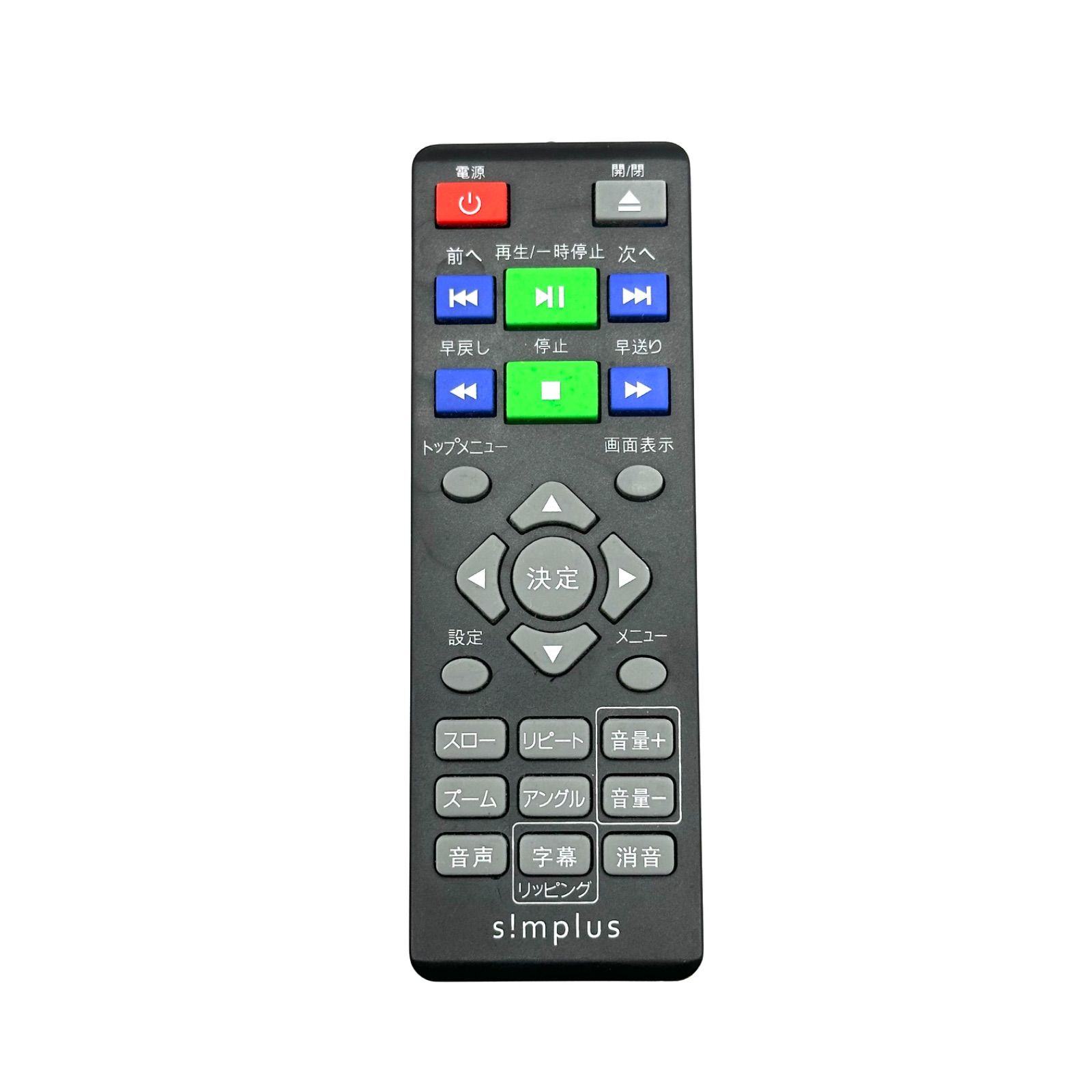 DVDプレーヤー リモコン SP-DVD01 simplus コンパクトDVDプレーヤー 624-919 - メルカリ