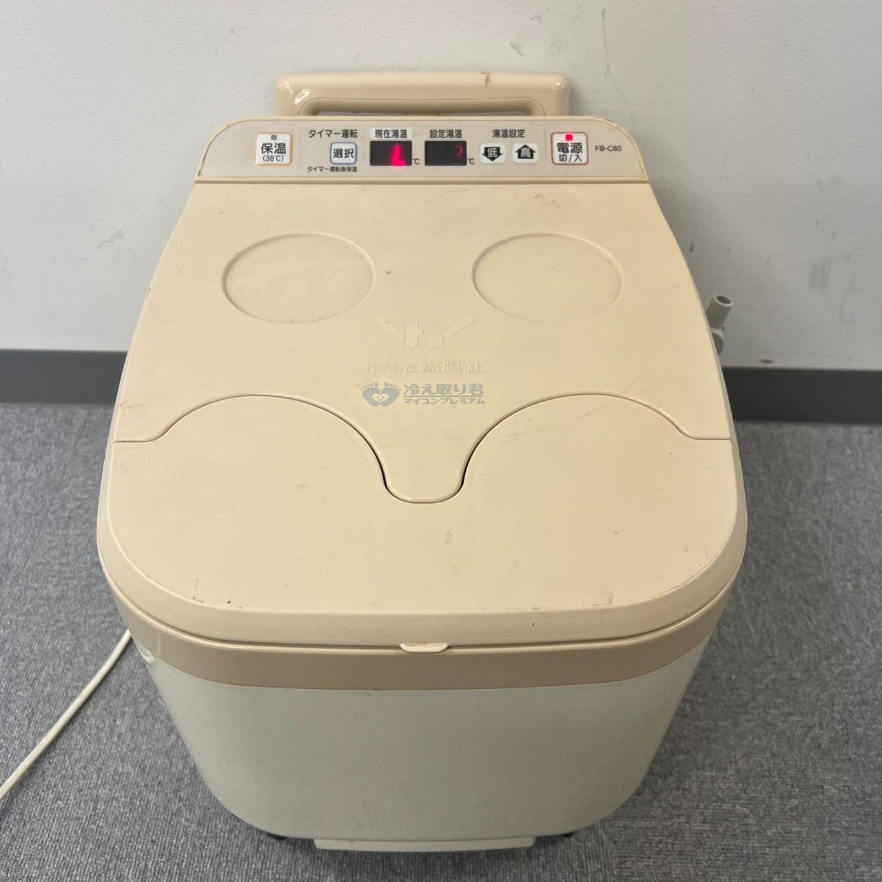 CH Z617-I58-3342 高陽社 冷え取り君 マイコンプレミアム FB-C80 足湯器 フットバス キャスター付き ※通電確認済み - メルカリ