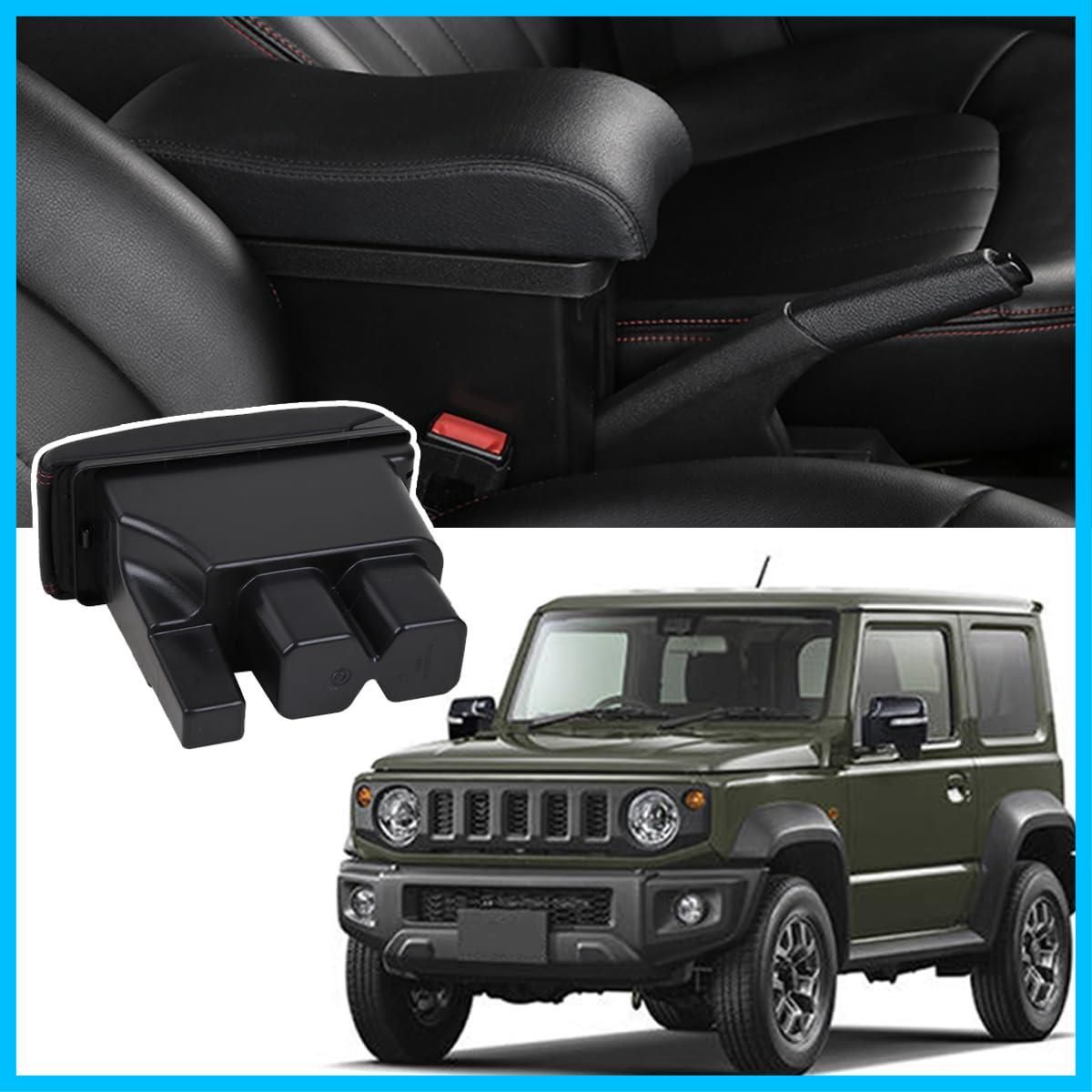在庫限り！Temiry アームレスト 新型ジムニー用 JB64W JB74W 専用 コンソールボックス ジムニーシエラ用 アクセサリー 肘置き 多機能 取付簡単 ジムニー用 車内パーツ ...