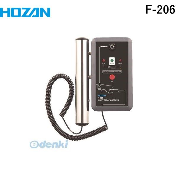 ホーザン HOZAN F-206 F－206 リストストラップチェッカーF206 リストストラップの有効性をチェック 使用前に断線していないか確認できる【沖縄離島販売不可】 - メルカリ