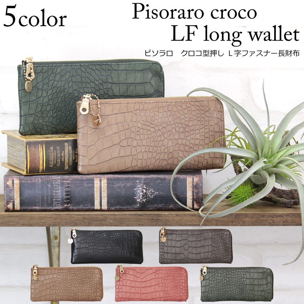 ピソラロ Pisoraro スクロコ LF長財布 レディース 小銭入れ 上品 かわいい 合成皮革 財布 ウォレット ワレット 黒 - メルカリ