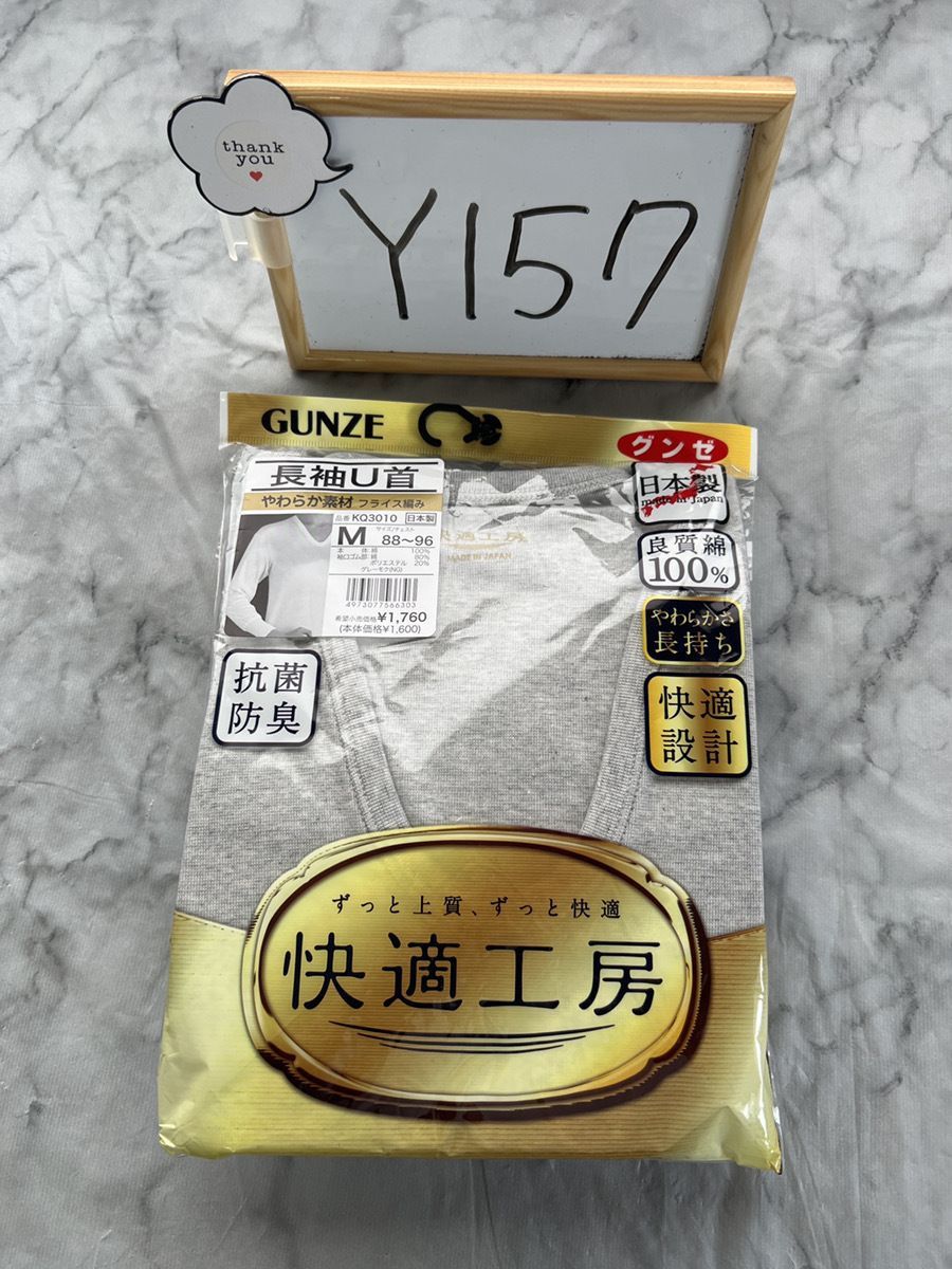 [グンゼ] インナーシャツ 快適工房 オールシーズン 年間 長袖 U首 シャツ 綿100 コットン 日本製 下着 肌着 抗菌 防臭 ...