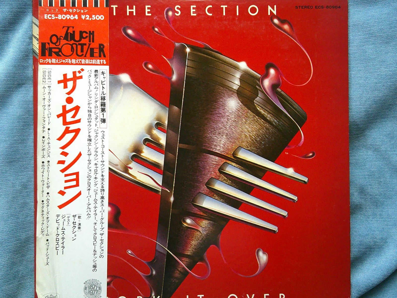 LP 【盤 未使用】VA ザ・セクション(DANNY KORTCHMAR、LELAND SKLAR、CRAIG DOERGE、RUSS KUNKEL) / FORK IT OVER - メルカリ