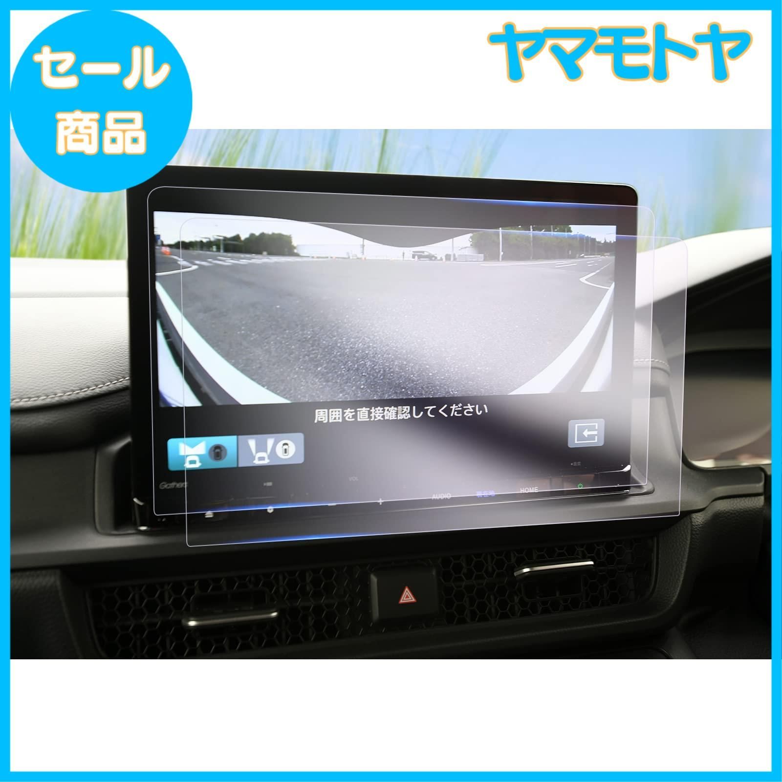 【特売】【GAFAT】ホンダ LXM-247VFLi/LXM-237VFLi 11.4インチ ステップワゴン RP系/ZR-V RZ系 新型 lxm-247vfli zr-v ナビ フィルム ...