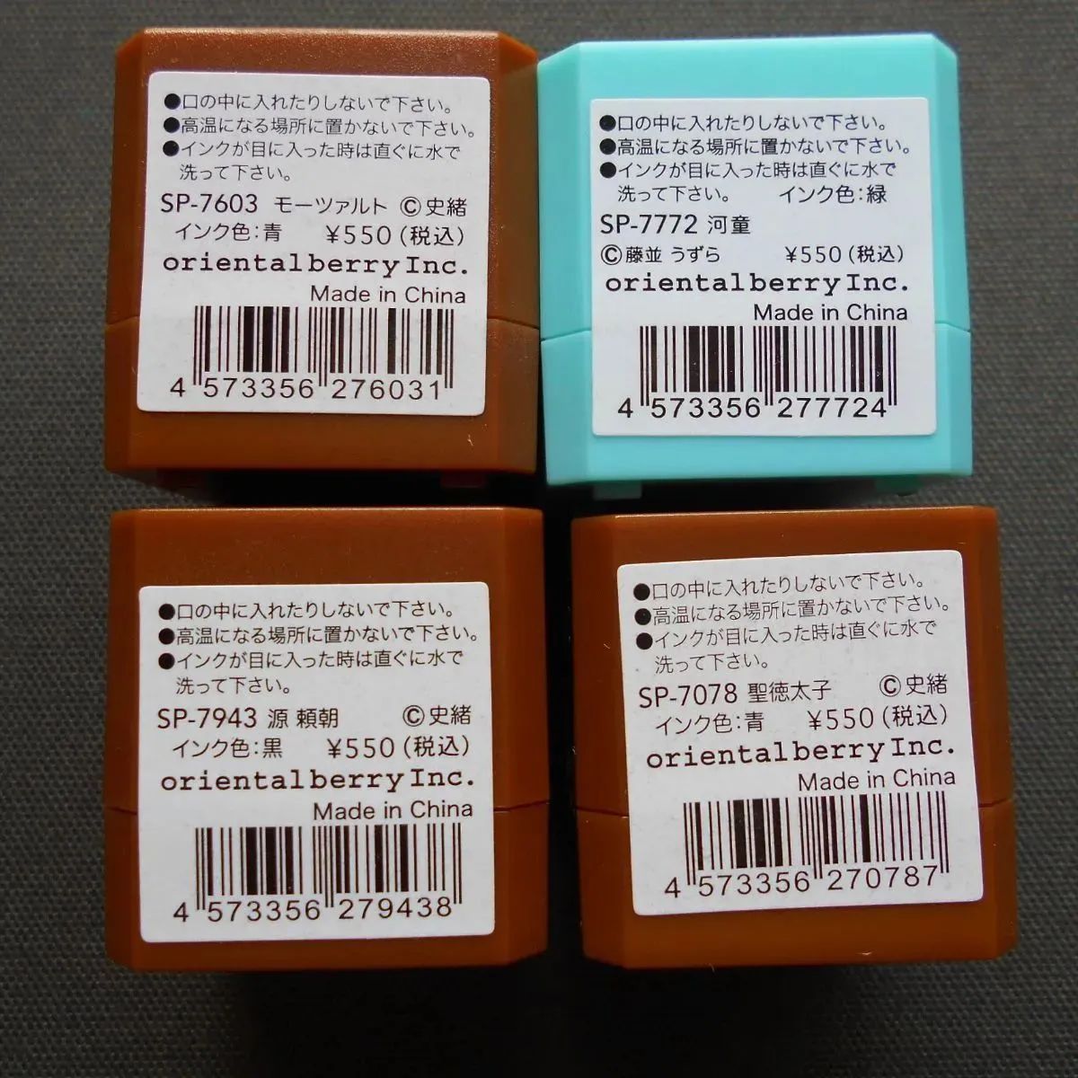 浸透印 4個セット SP7772 SP7603 SP7078 SP7943 - メルカリShops