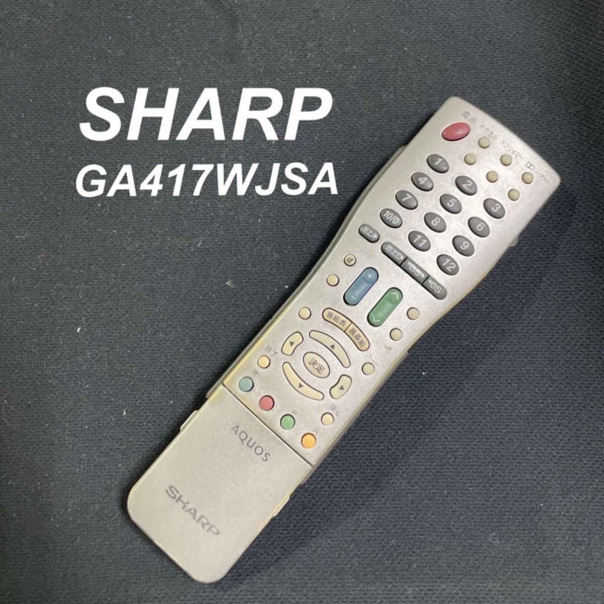 シャープ SHARP GA417WJSA リモコン テレビ 液晶 赤外線チェック済 清掃 除菌済み 中古 RC2659 - メルカリ