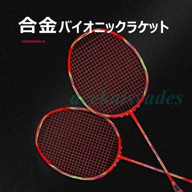 バドミントンラケット バドミントン ラケット ジュニア 4U 中級者 上級