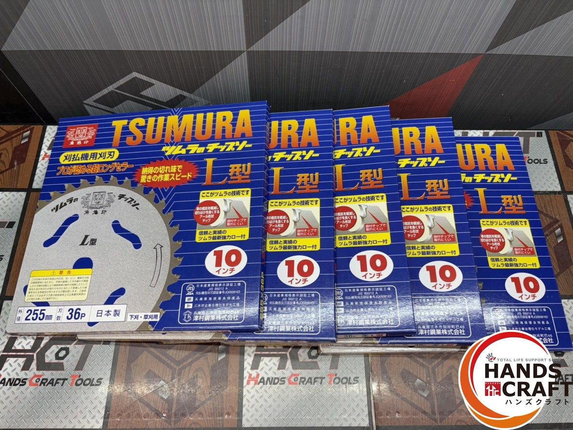 〇【未使用】津村鋼業 ツムラ チップソー 刈払機用刈刃 L型 255mm 歯数36P 5枚セット【中古】 - メルカリ