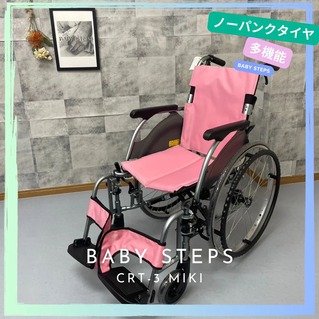 Miki CRT-3 自走型 車椅子 CRTシリーズ カルッタ ノーパンクタイヤ 超軽量 中古 介護用品 - メルカリ