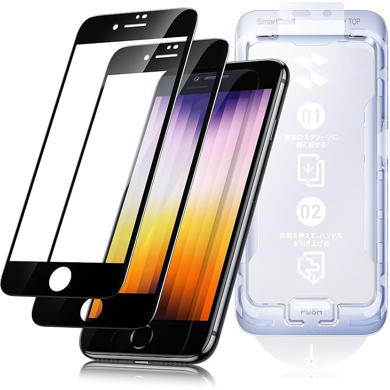 「画期的なガイド枠」SmartDevil ガラスフィルム iPhone SE2/ SE3/7/8 用 保護フィルム 超簡単貼り付け 全面保護 黒縁あり 米軍MIL規格 落下保護 気泡ゼロ ...