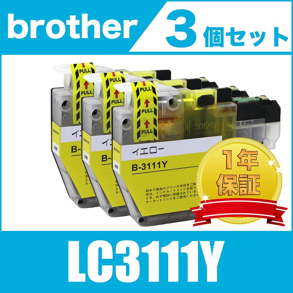LC3111Y イエロー 3個セット ブラザー 互換 インク カートリッジ - メルカリ