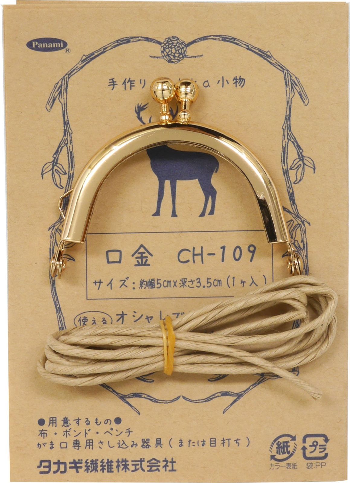 【人気商品】Panami 口金 がま口金具 丸 約幅5cm×深さ3.5cm Col.G ゴールド CH-109G - メルカリ