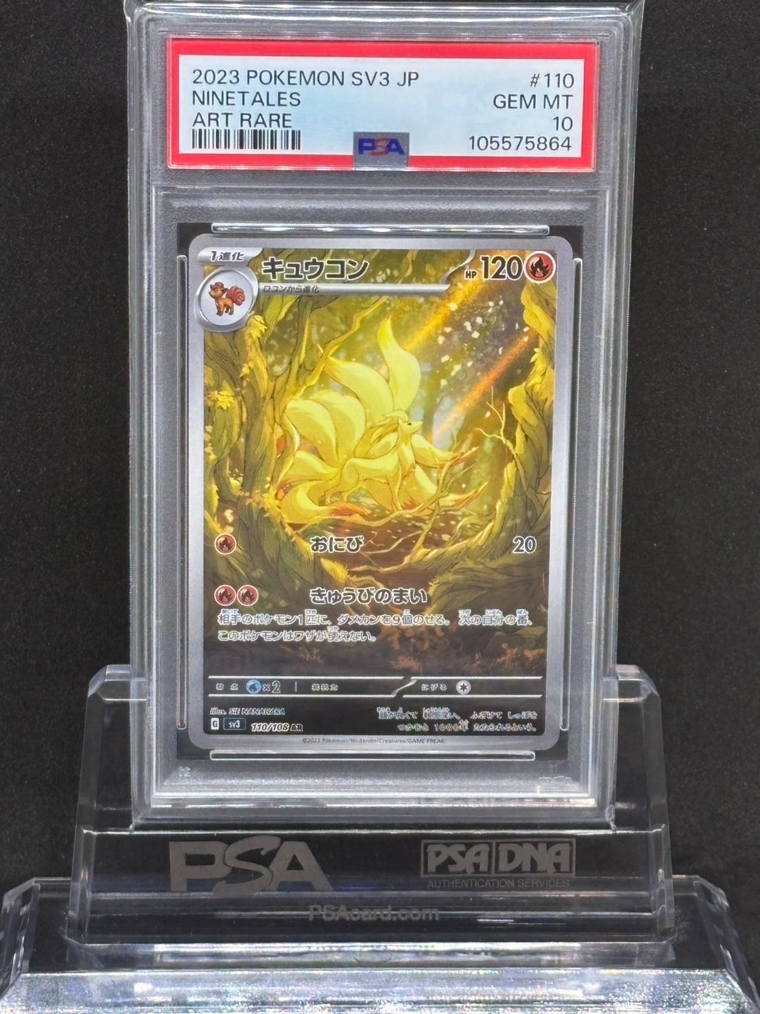 キュウコン AR SV3【黒炎の支配者】110/108 PSA10 - メルカリ