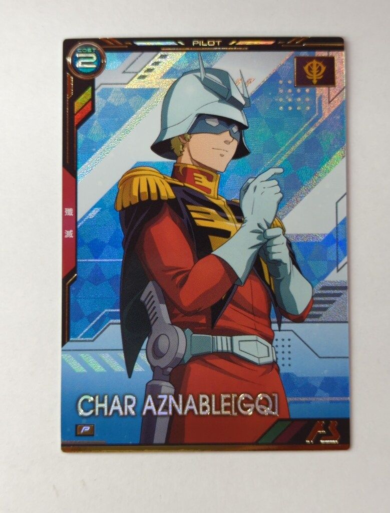 ガンダムアーセナルベース ブースターパックGquuuuuuX (BP02) シャア・アズナブル[GQ](Pレア) 17 - メルカリ