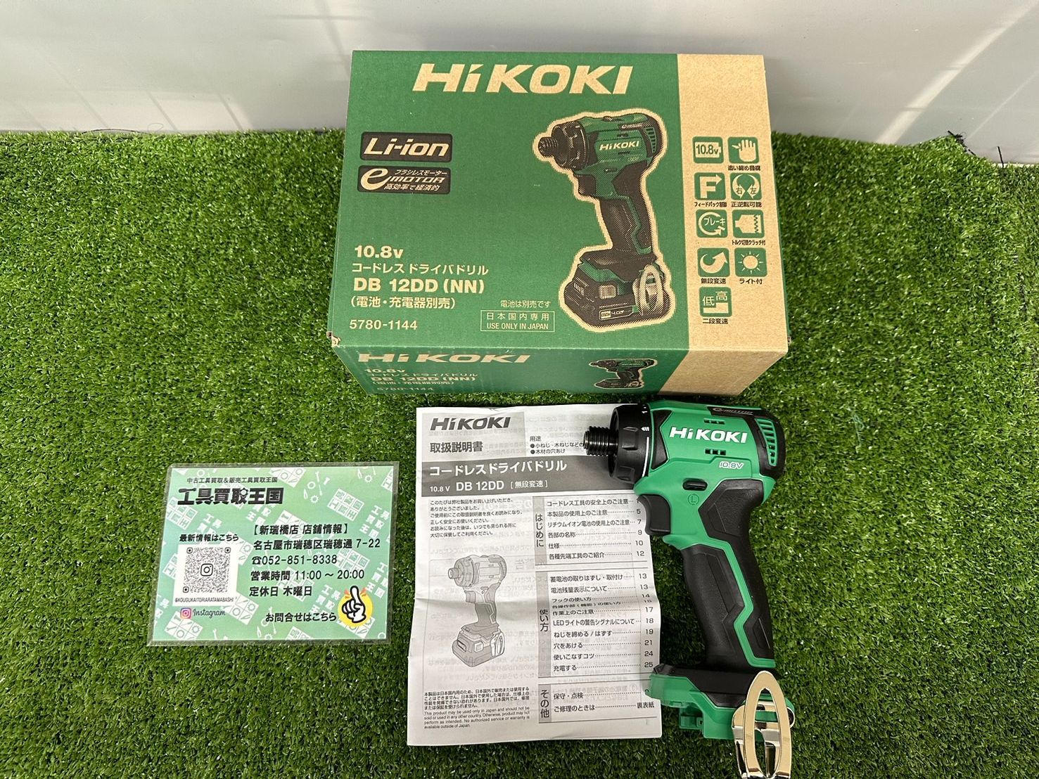 【未使用品】HiKOKI (ハイコーキ) コードレスドライバドリル 本体のみ 蓄電池、充電器別売り DB12DD(NN) 手締め機構付 10.8V グリーン - メルカリ