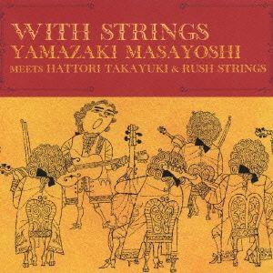 WITH STRINGS 通常盤 2CD【CD、音楽 中古 CD】ケース無:: レンタル落ち - メルカリ