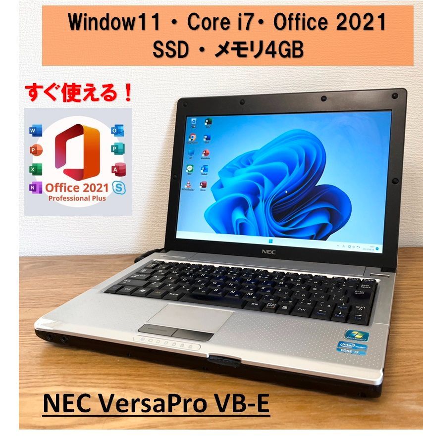 【送料無料】NEC VersaPro VB-E COREi7 SSD ノートPC 高性能 すぐ使える テレワーク - メルカリ