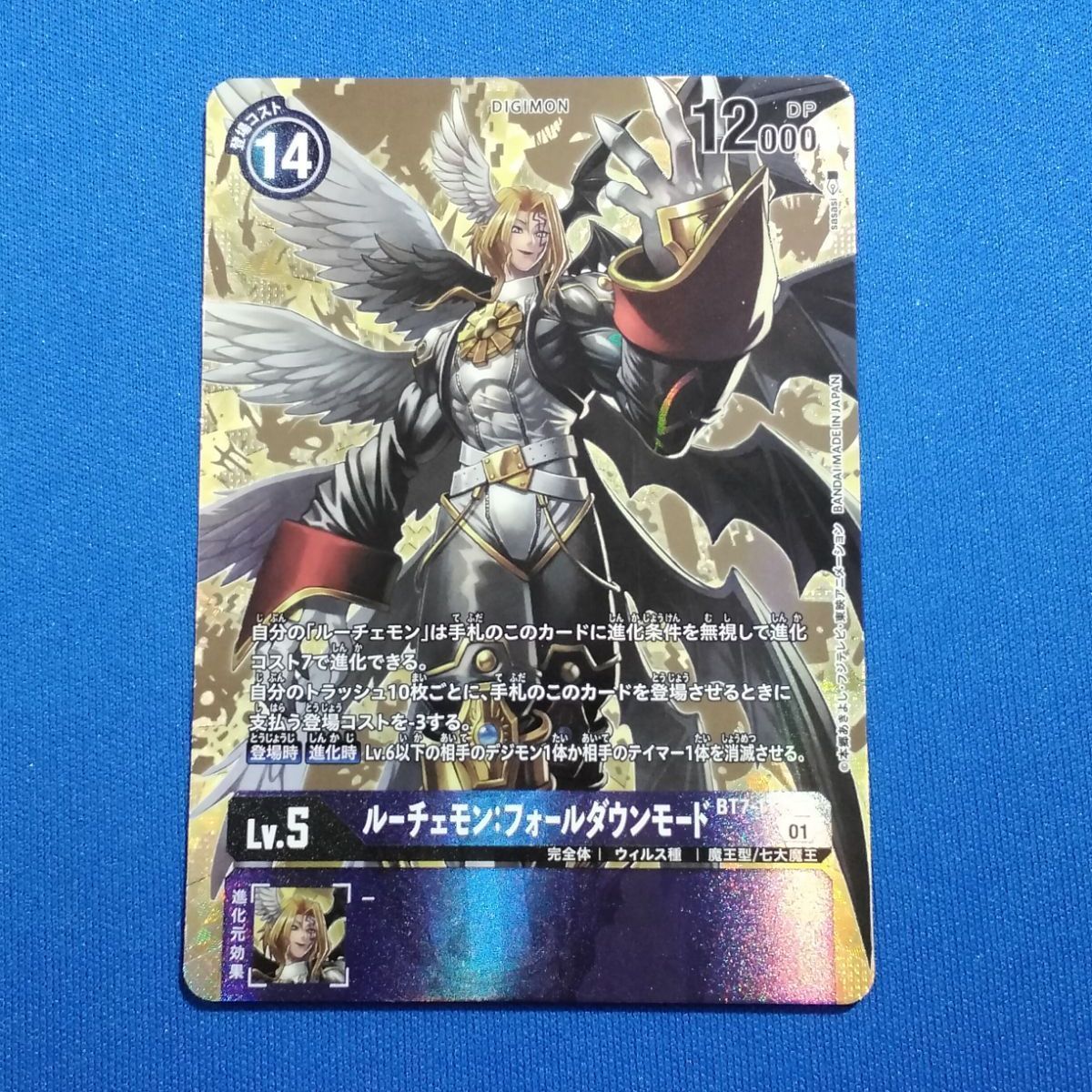 デジモンカードゲーム 【パラレル】 BT7-111 ルーチェモン：フォールダウンモード (SEC) - メルカリ