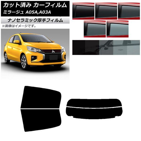 カーフィルム 三菱 ミラージュ A05A,A03A 2012年08月～ リアセット(分割) 厚手 UV 高断熱 選べる5フィルムカラー AP-WF4N0218-RDR2 - メルカリ