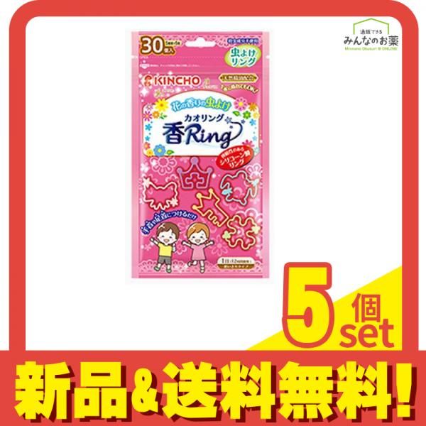 KINCHO 虫よけ カオリング(香Ring)V 30個入 (ピンク) 5個セット まとめ売り - メルカリ