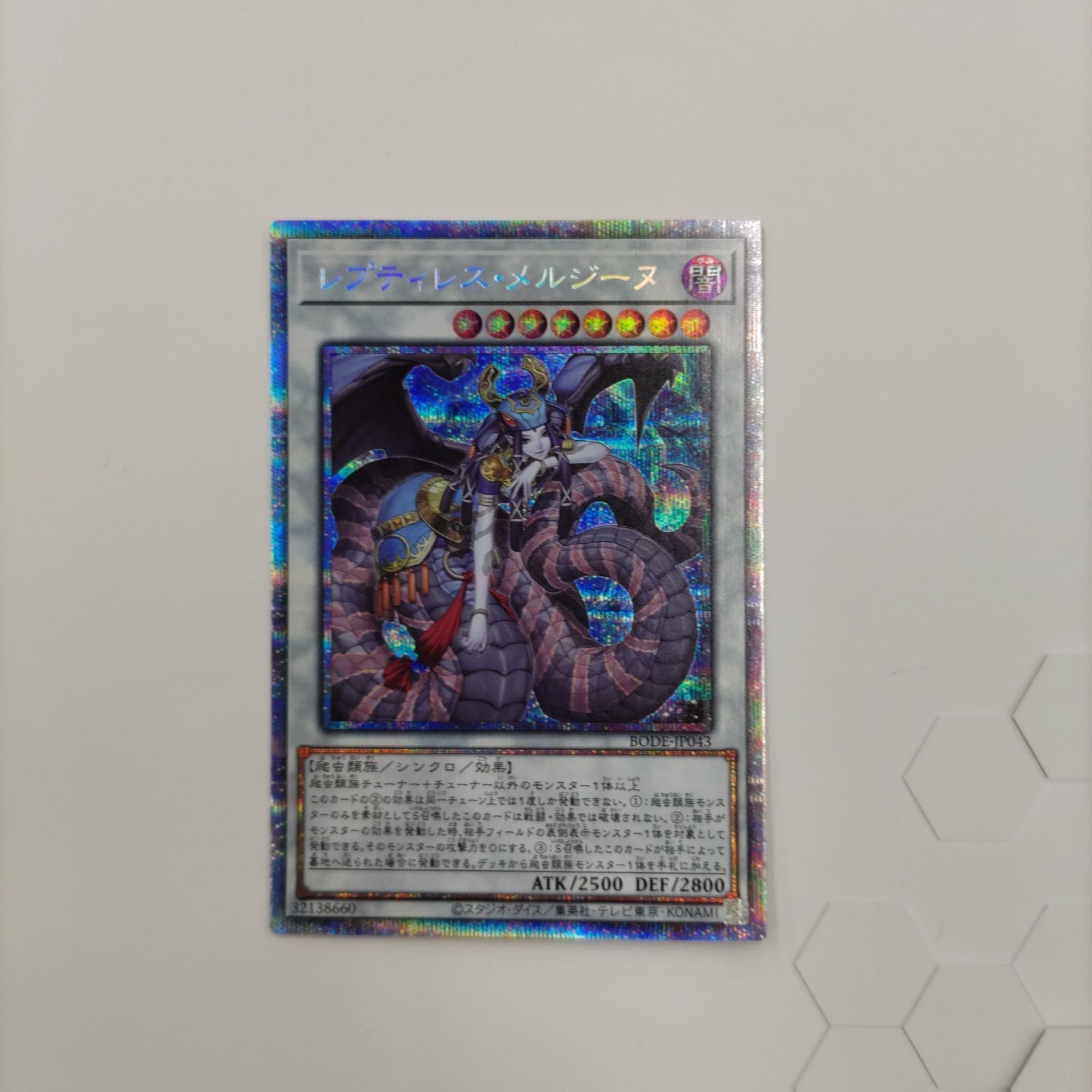 遊戯王 レプティレス・メルジーヌ PSE BODE/JP043 - メルカリ