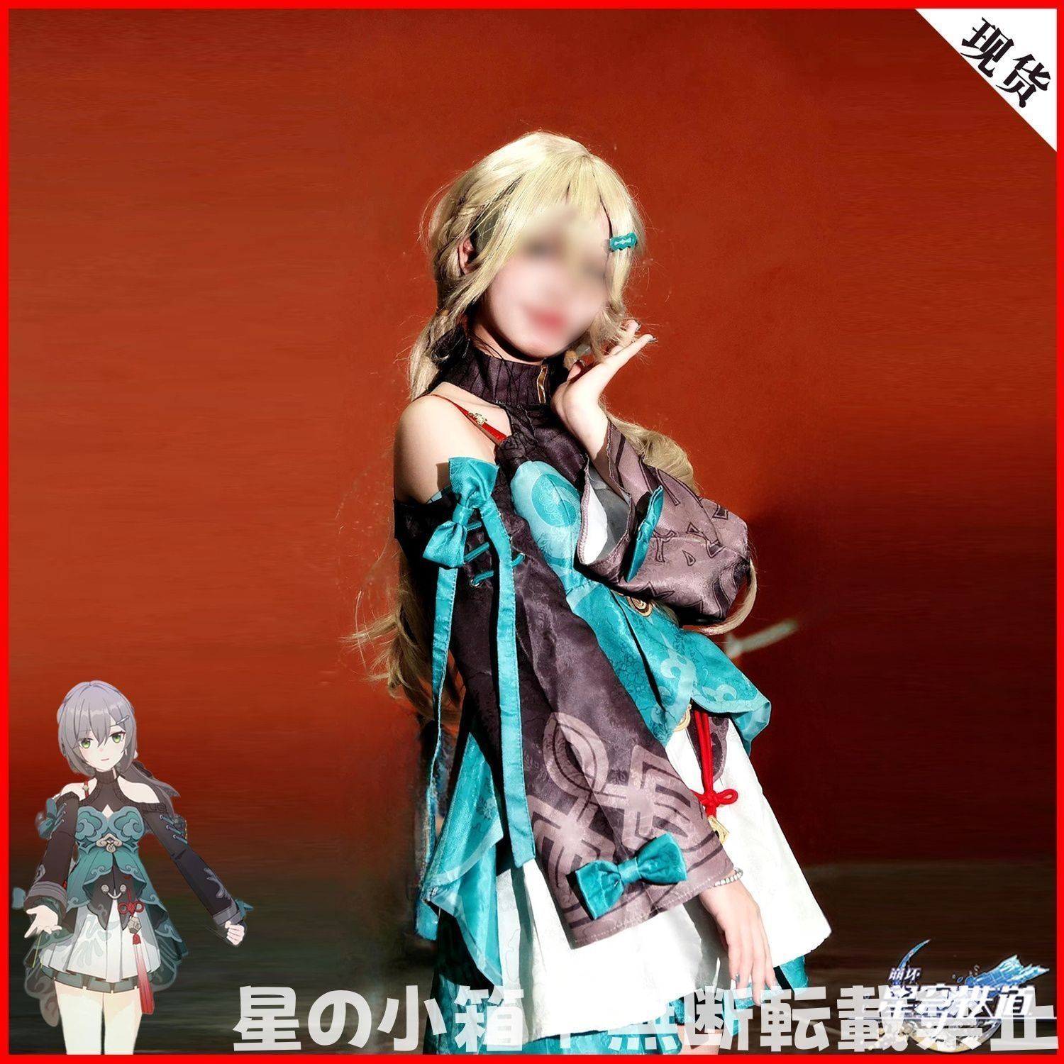 新品未使用 崩壊：スターレイル 青雀 コスプレ衣装 高品質コスチューム ヘッドアクセサリー付き コスチューム cosplay 演出服 舞台装 ...