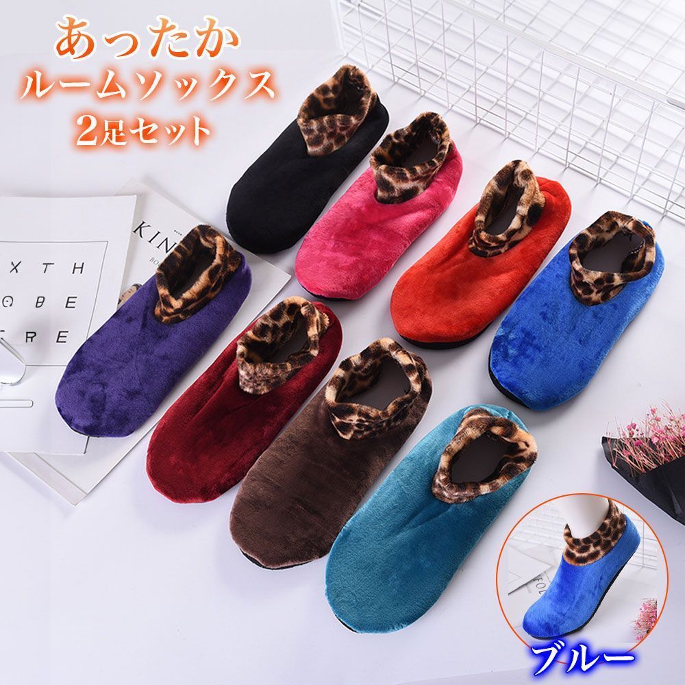 暖かい レディースソックス 2足セット 防寒 滑り止め 靴下 冬用 J64 - メルカリ