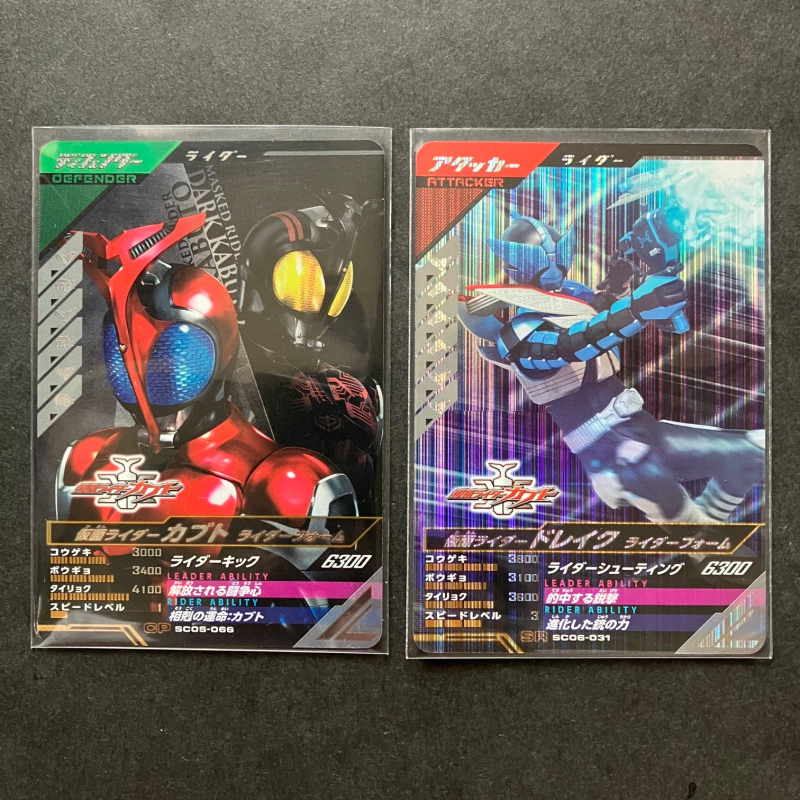 ガンバレジェンズ CP / SR カブト & ドレイク 2枚セット - メルカリ